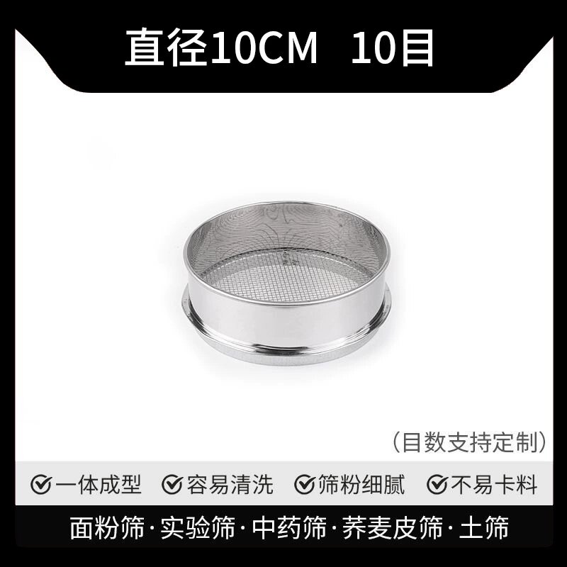 Ситечко из нержавеющей стали 10 см с мелкой сеткой 10-ти сетки для стрейнинга на кухне, приготовления пищи и просеивания
