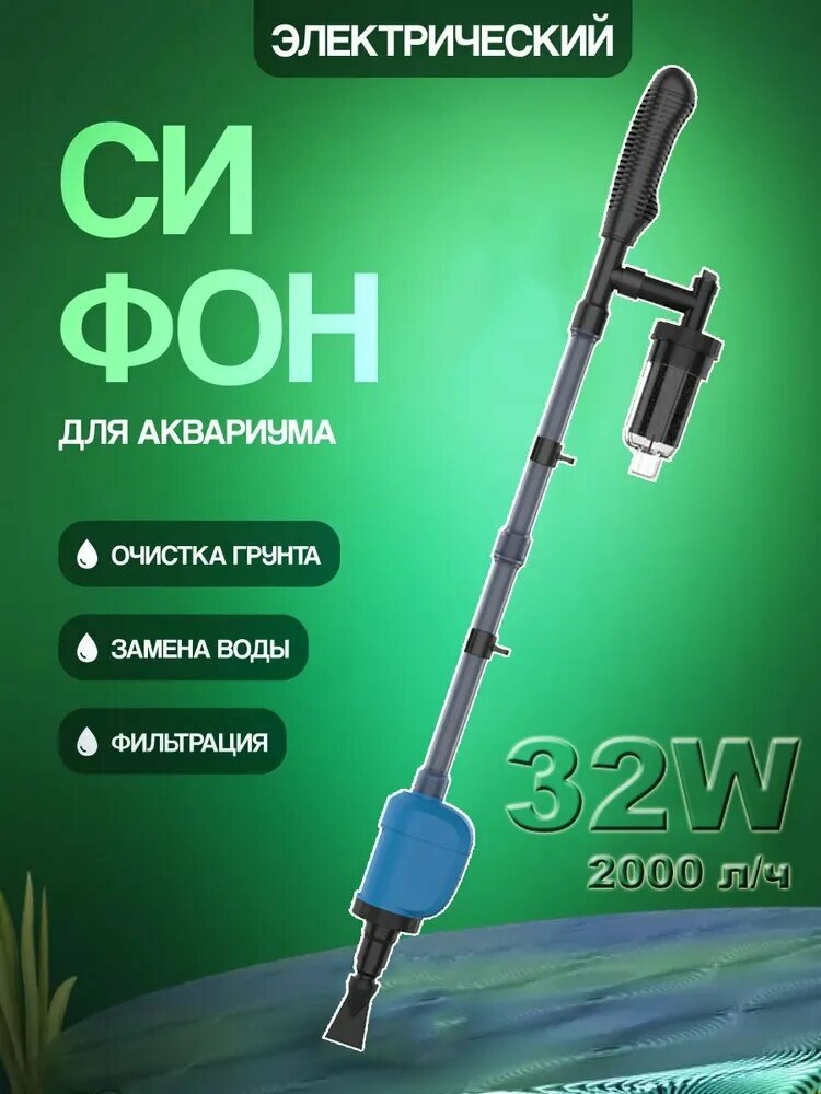 Грунтоочиститель