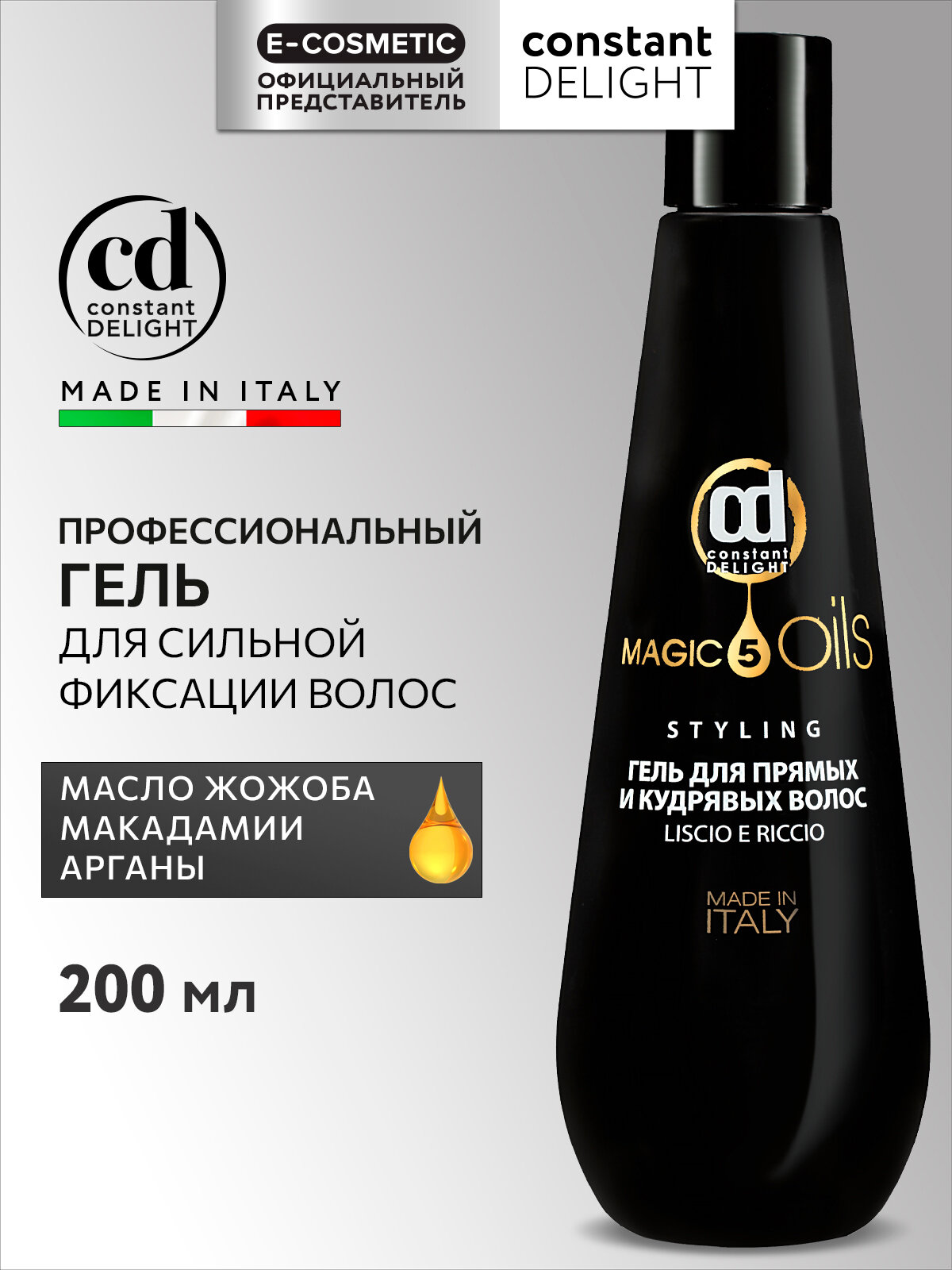 Гель для укладки прямых и кудрявых волос сильной фиксации CONSTANT DELIGHT Magic 5 Oils 200 мл