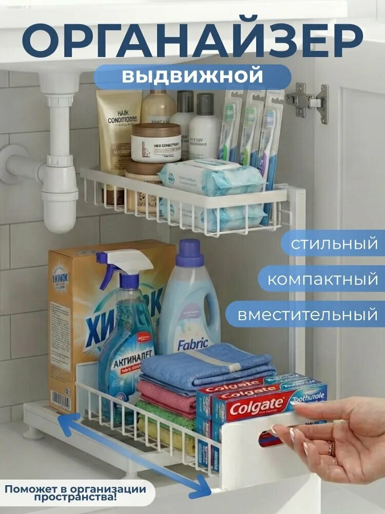 Выдвижной органайзер для кухни и в ванную