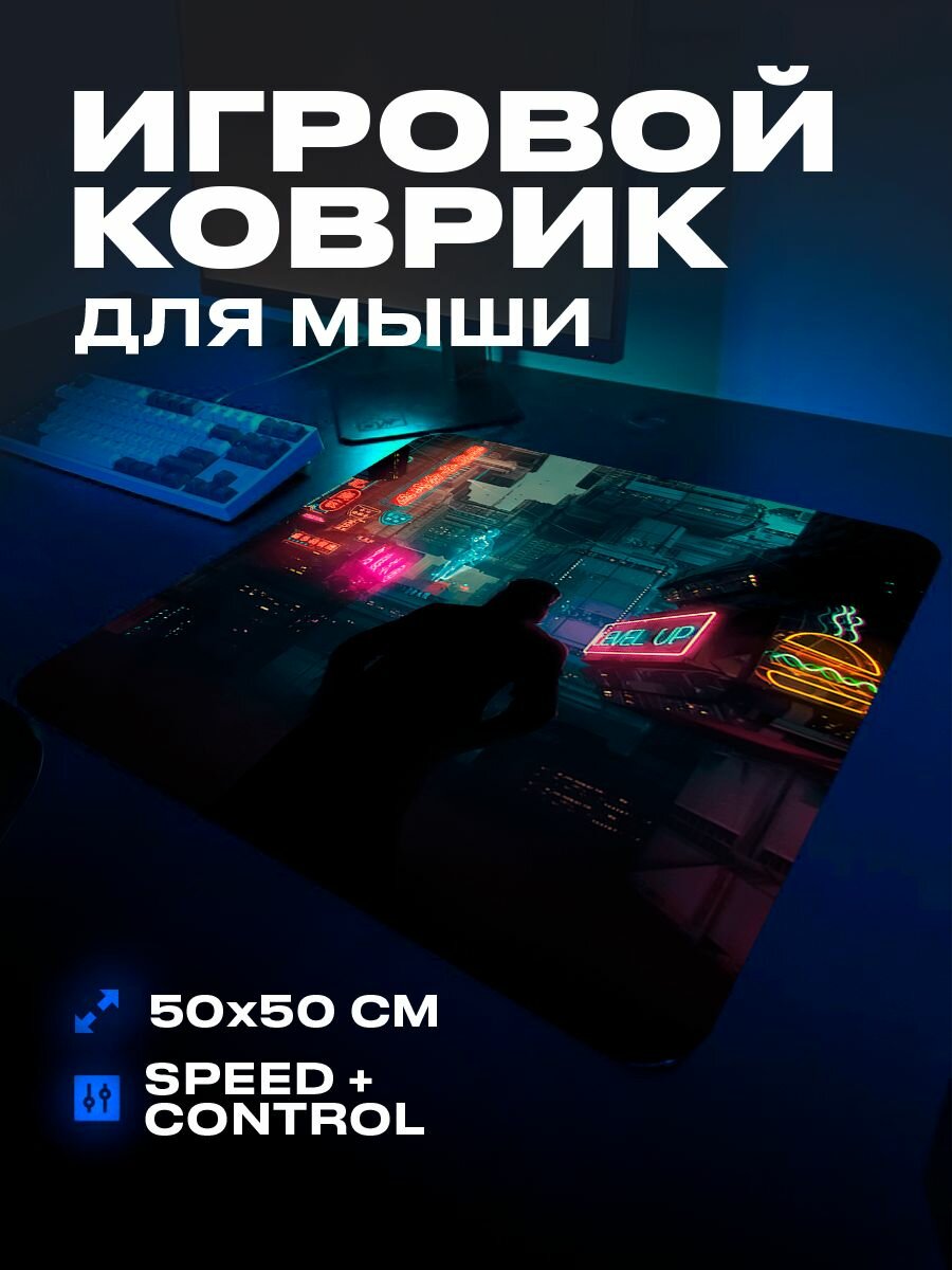 Коврик для мыши игровой Бегущий по лезвию 50x50 см