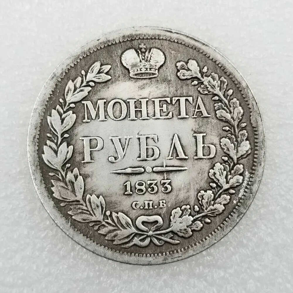 Серебряный доллар 1833 года с изображением царского двуглавого орла, Россия, в отличном состоянии, в универсальном пластиковом держателе.