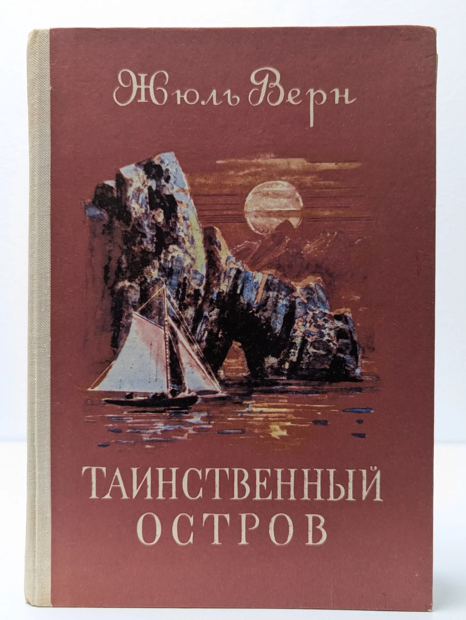 Таинственный остров Верн Жюль Габриель 1980