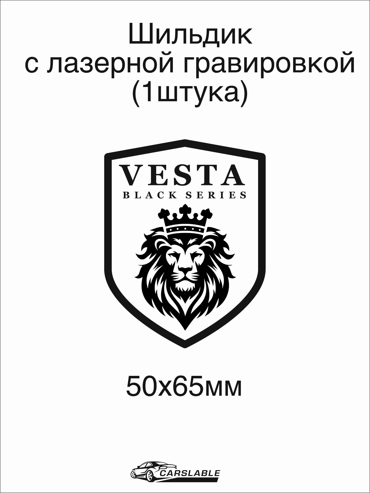 Логотип VESTA (black series)