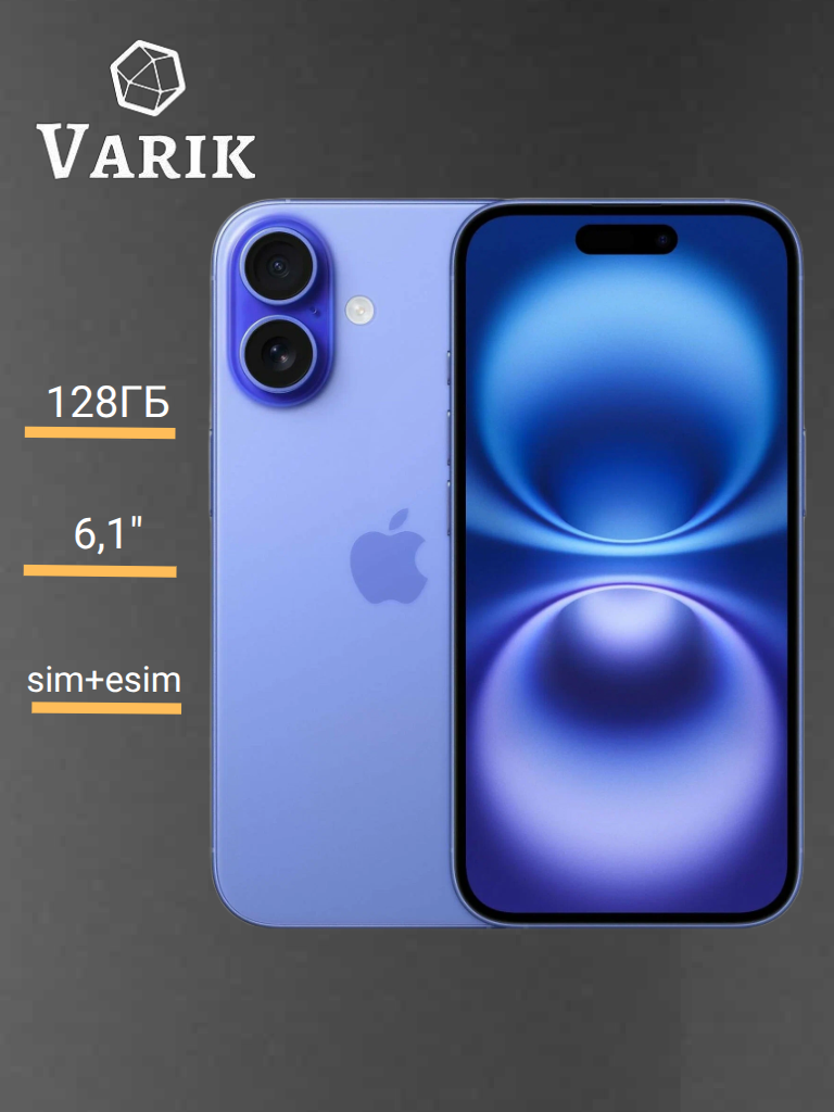 Смартфон Apple iPhone 16 Ultramarine, 128GB, eSIM/SIM, NFC, камера 15-49 мп, OLED