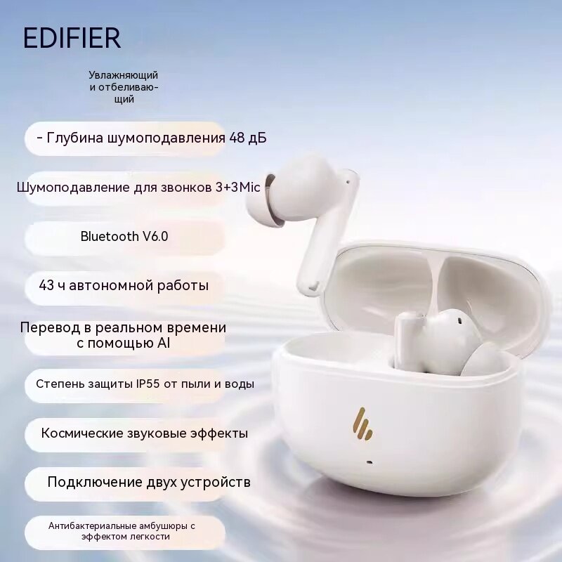 Беспроводная Bluetooth-гарнитура EDIFIER X5 Evo с активным шумоподавлением, Bluetooth 6.0, темно-белая