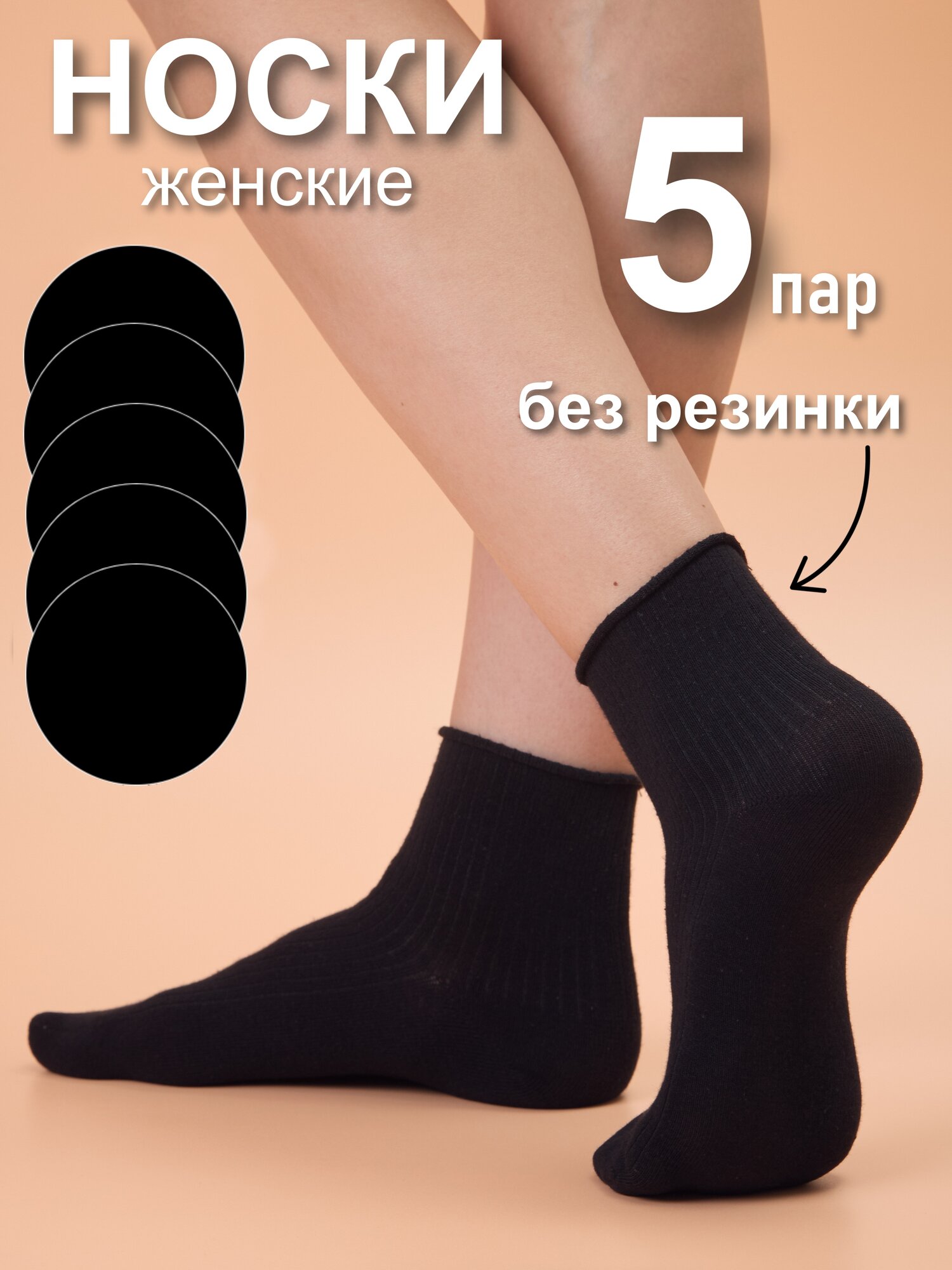 Носки, комплект