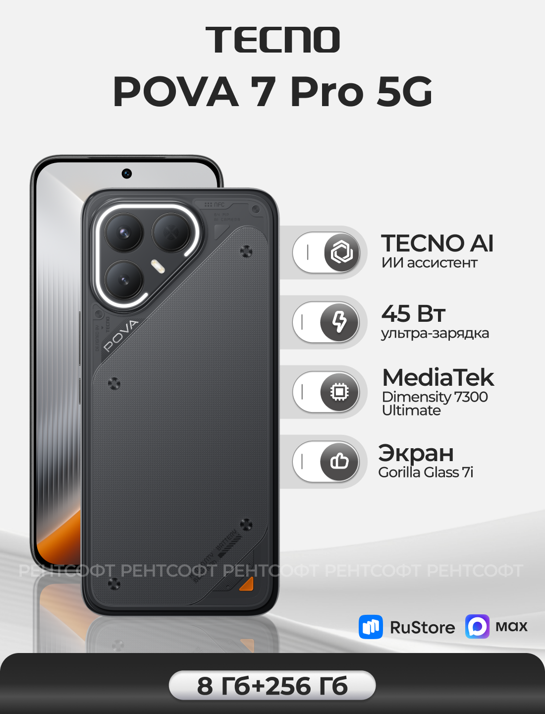 Смартфон TECNO "Pova 7 Pro", 6,78" AMOLED, 256ГБ, 8ГБ, черный (geek black)