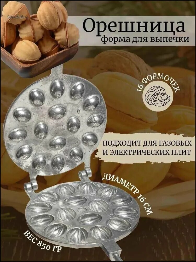 Форма для запекания, Круглая, 16 яч, 16 см x 40 см, 1 шт