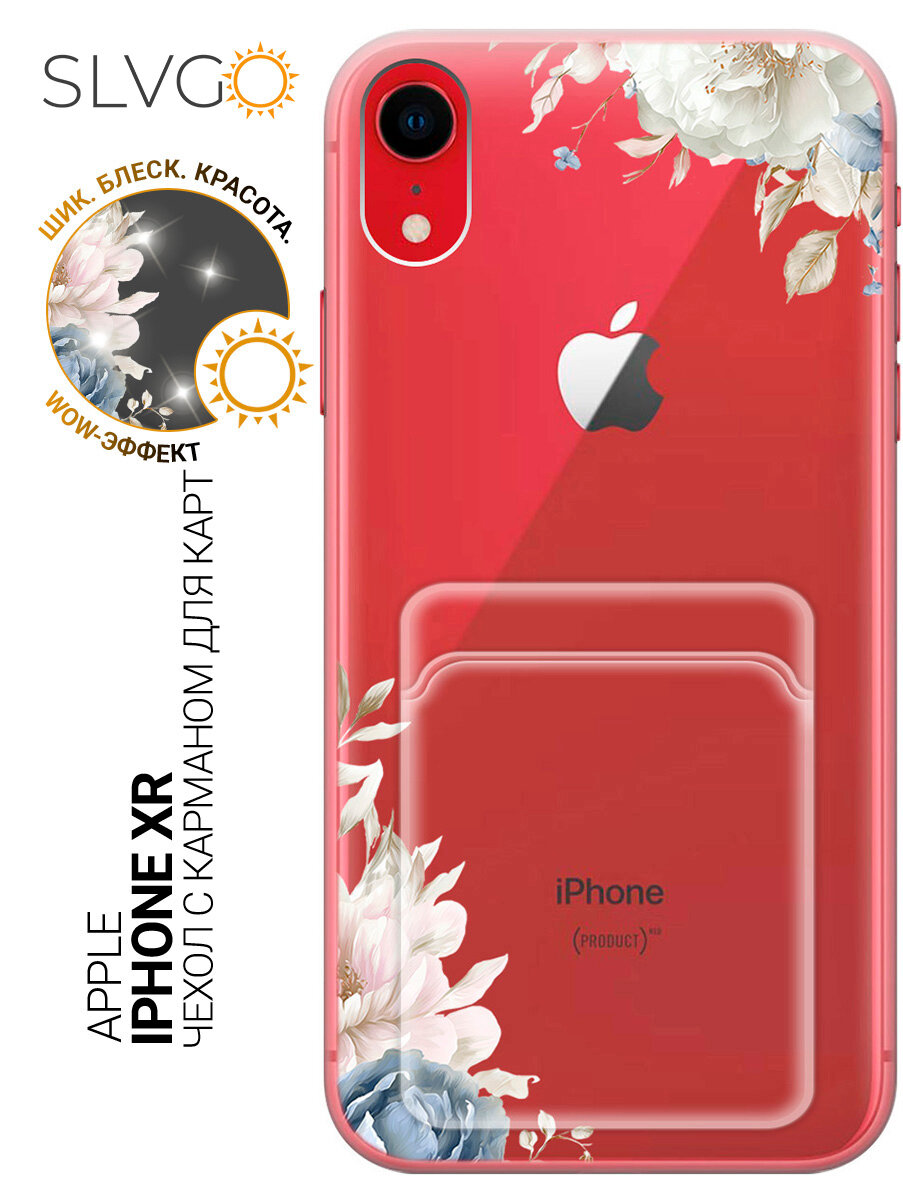 Силиконовый чехол на Apple iPhone XR с принтом Облачные бутоны, pkt с карманом для карты