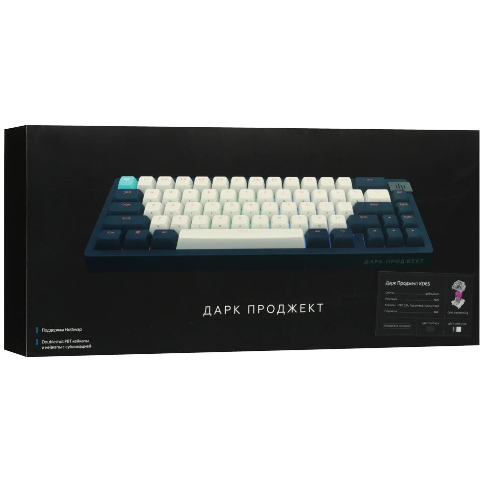 Клавиатура проводная Дарк Проджект KD65A [DP-KD-65A-300100-GZR]