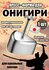 Форма для канапе, длина7.5 см