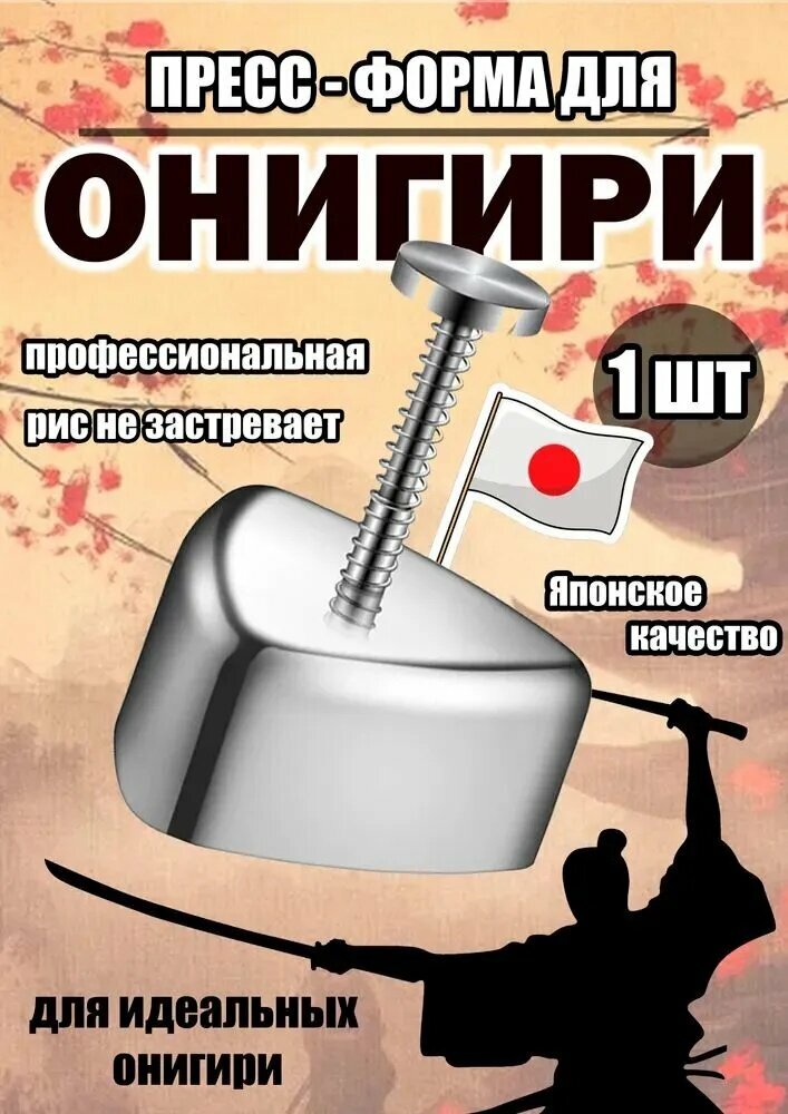 Форма для канапе, длина7.5 см