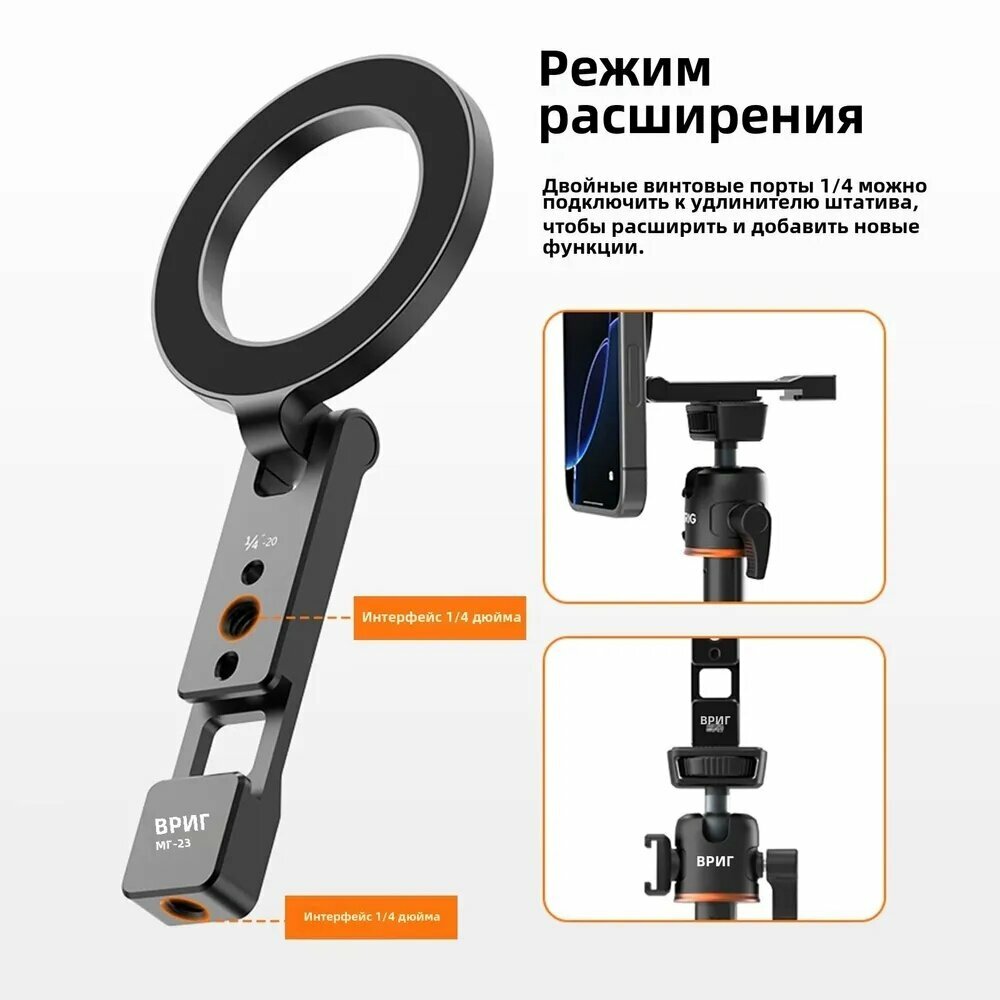 Магнитный держатель для мобильного телефона
