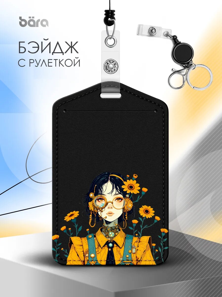 Бейдж для пропуска с рулеткой кожаный, бейджик с картинкой, черный