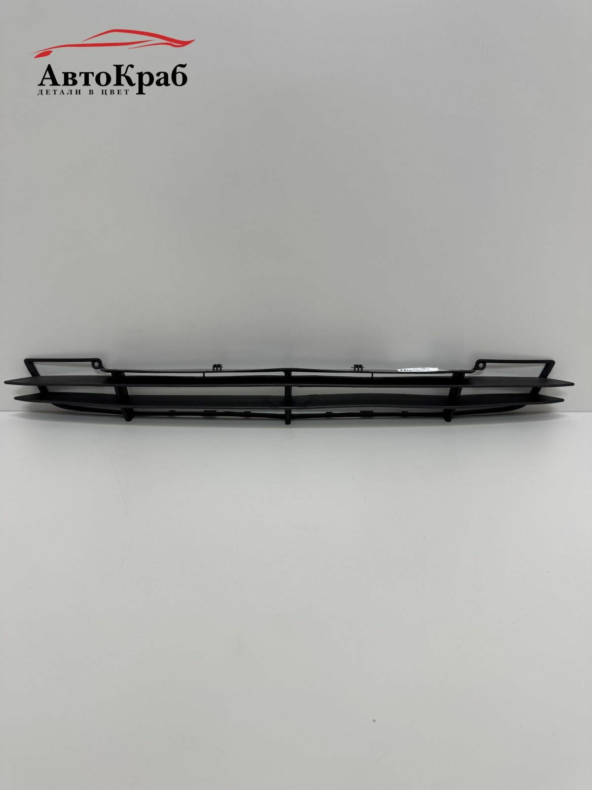Решетка в бампер нижняя для Лада Калина 1 2004 - 2013 г. Кампласт