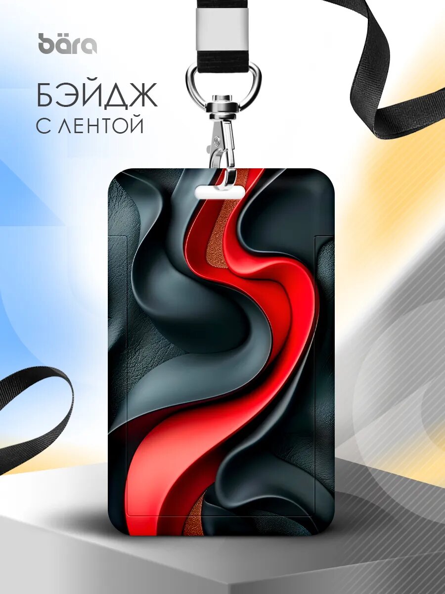 Бейдж для пропуска с лентой пластиковый, бейджик с картинкой