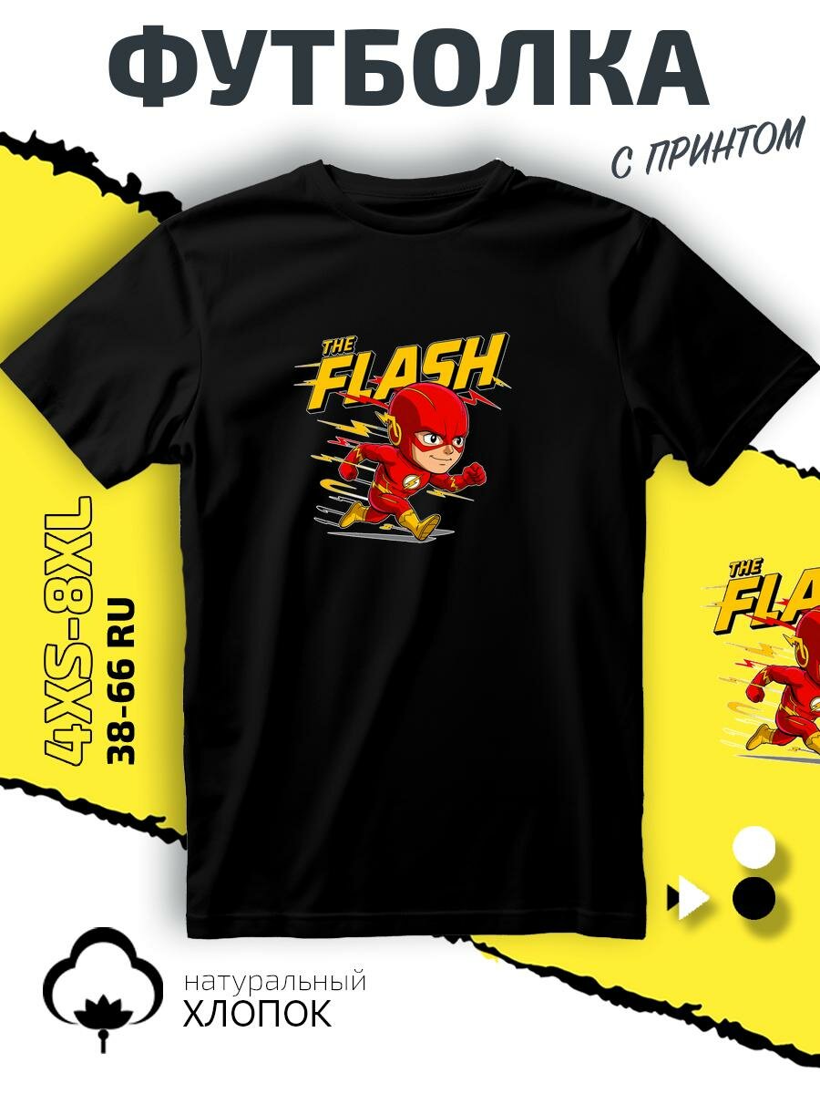 Футболка Флэш комиксы супергерой