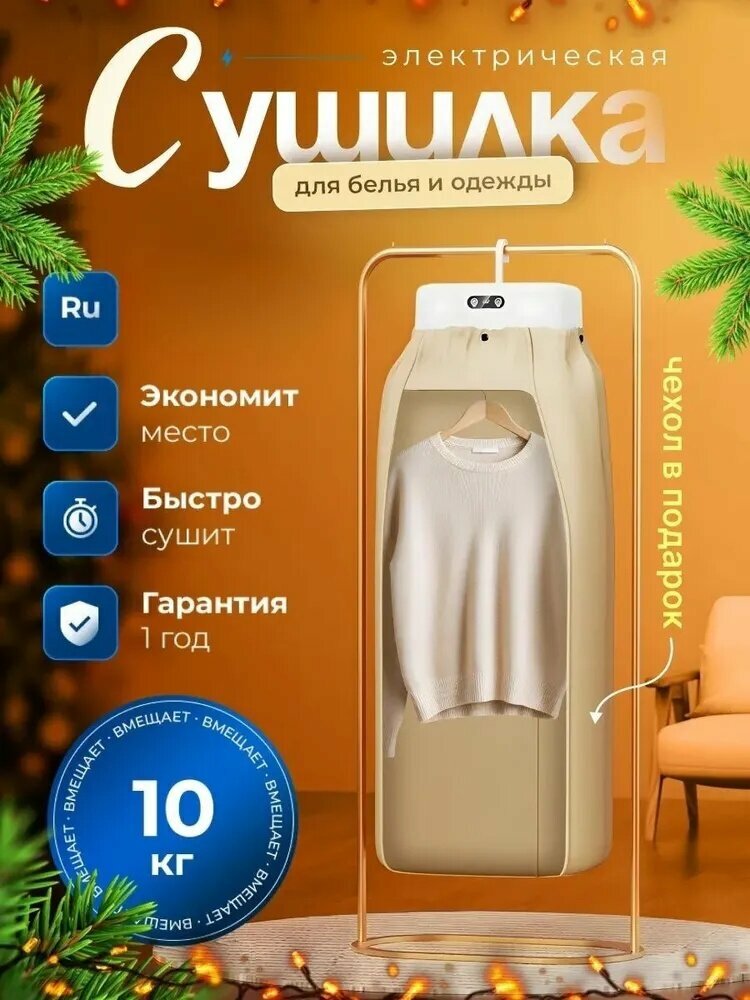 Xiaomi YouPin Сушилка для белья, 22 см х 26.5 см х 11 см, 1 шт