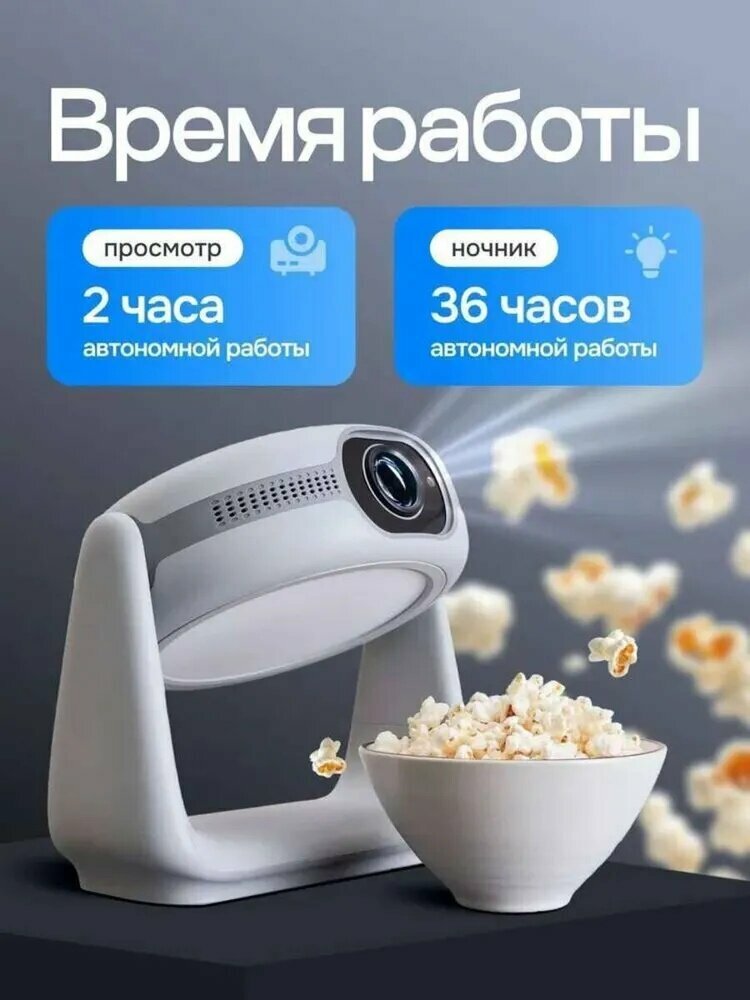 Проектор Проектор для фильмов c аккумулятором 5200 мАч, кинопроектор домашний портативный Android TV с автофокусом, DLP, белый