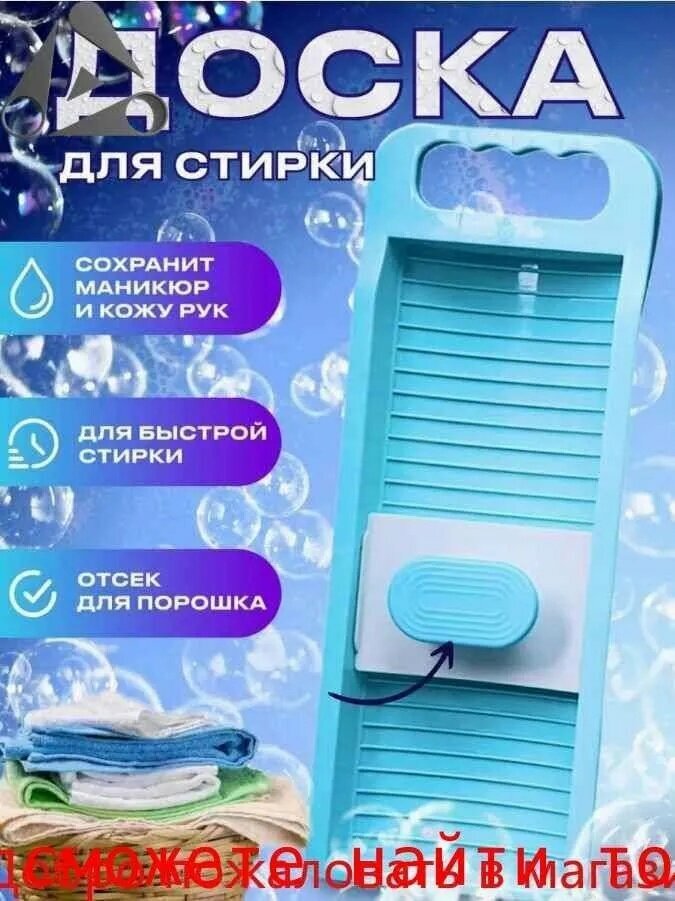Стиральная доска ручная с антискользящими ручками Мини-доска для носков/обуви + ABS-пластик Компактный дизайн для дома, кемпинга и путешествий