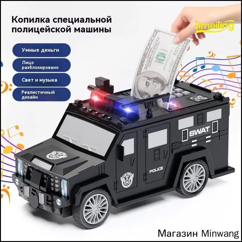 Копилка для денег "Полицейская машина", 26х14 см, 1 шт