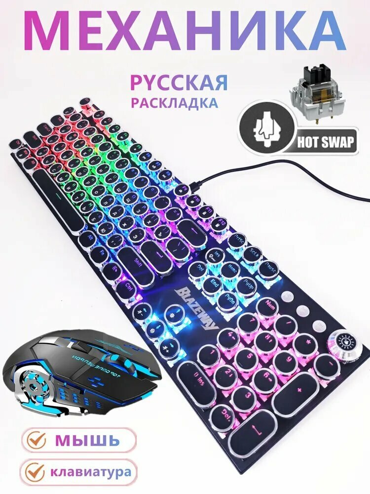 BLAZEWAY Игровая клавиатура проводная HK820, (Outemu Black), Русская раскладка, черный матовый, черный