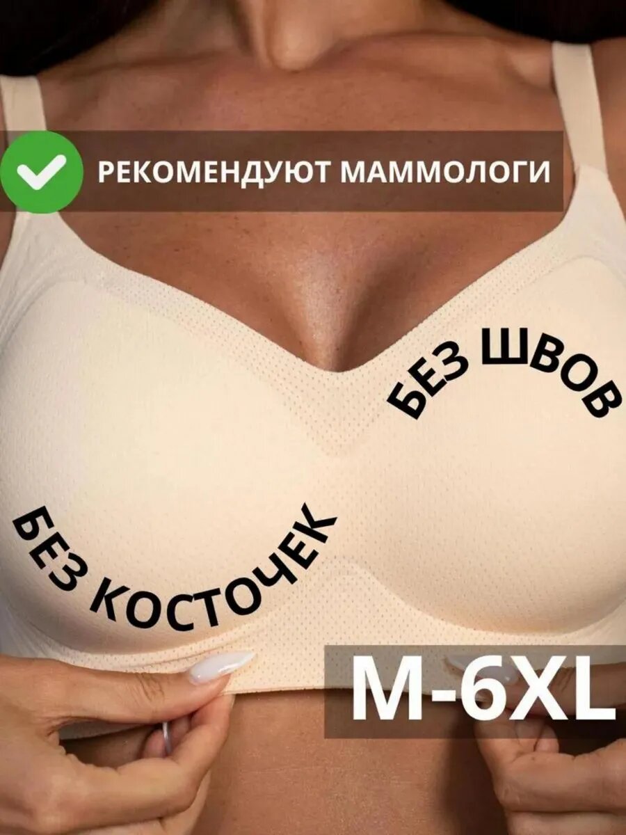 Бюстгальтер-невидимка весна-лето 2025