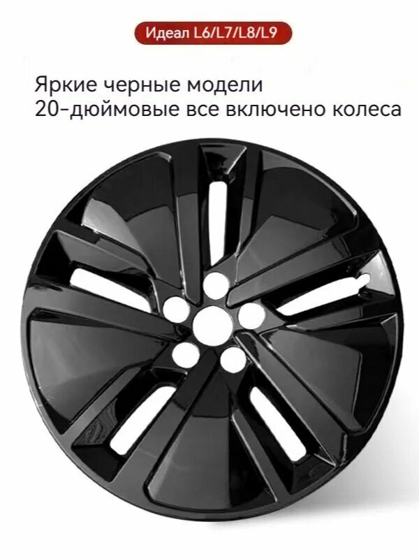 Идеальный колёсный колпак, Lixiang L6 L7 L8 L9, 20 дюймов, универсальная защита колес, колесный колпак с чернеными аксессуарами, оригинальный заводской