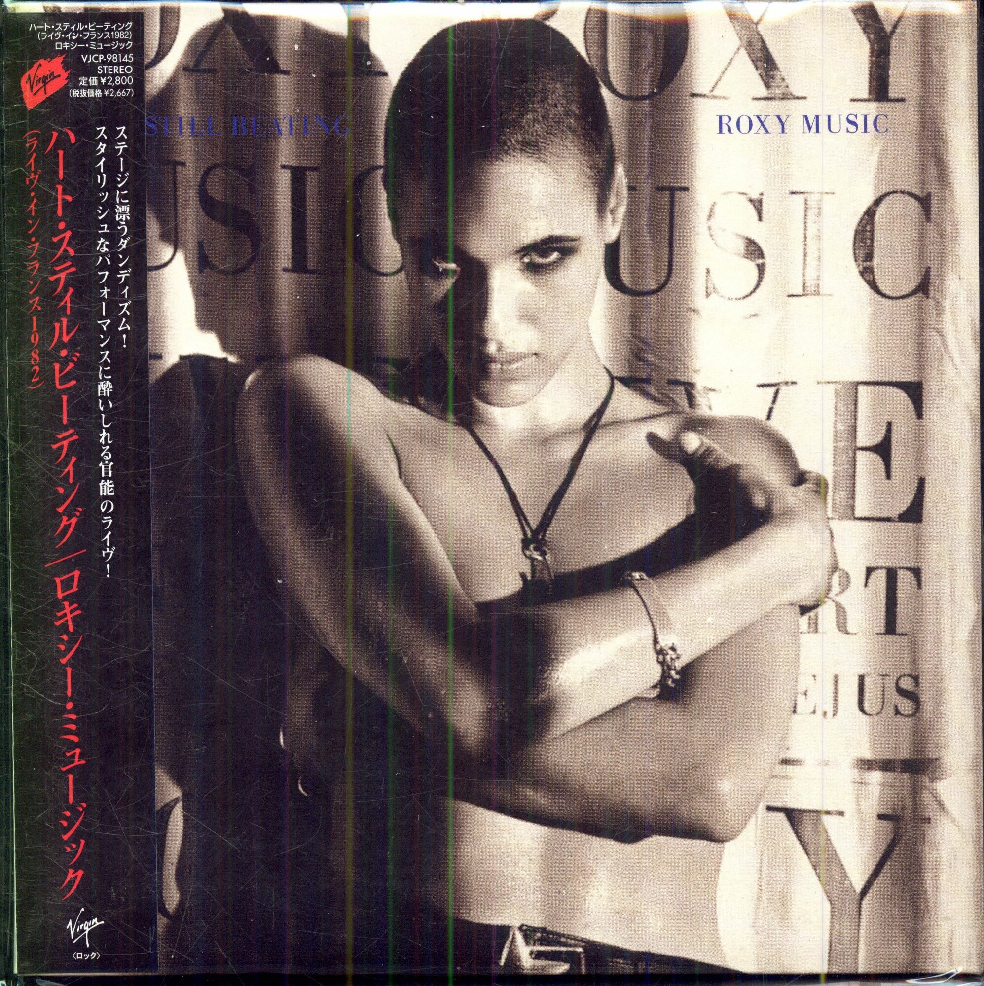 Roxy Music. Heart Still Beating (SHM-CD, Paper Sleeve, Limited Edition, Japan, Virgin, VJCP-98145, 2013, новый импортн. компакт-диск в заводской упаковке) CD