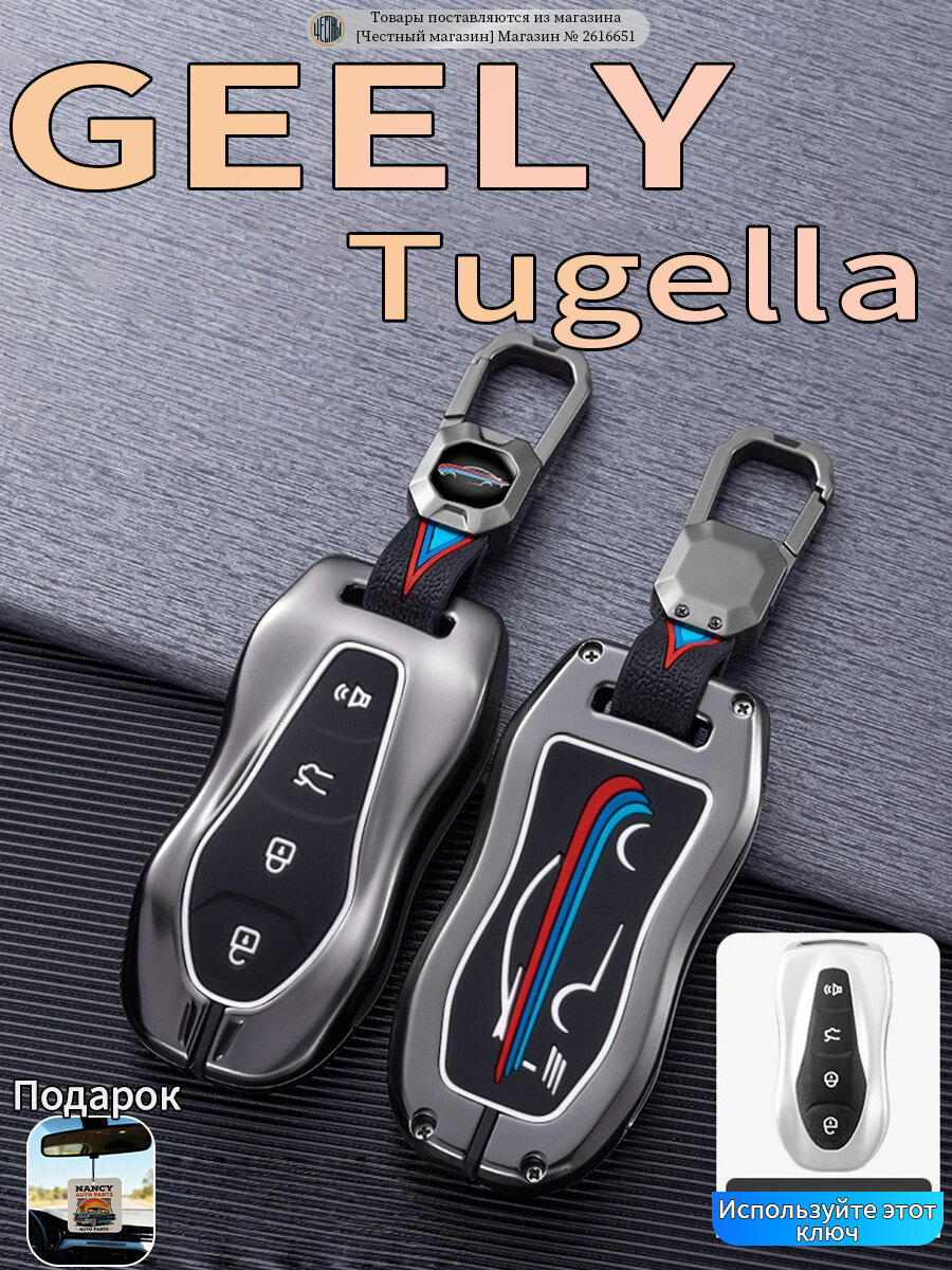 Чехол брелка автосигнализации, 1 шт.