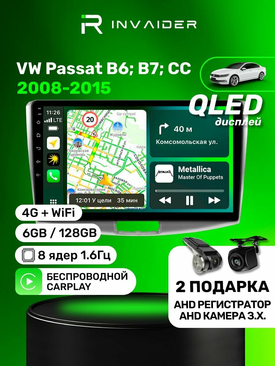 Магнитола Фольксваген Пассат Б6 Б7 СС 2008-2015 Андроид RR 6/128 8 ядер 1,6Гц DSP 4G Carplay QLED Автомагнитола Volkswagen Passat B6; B7; CC