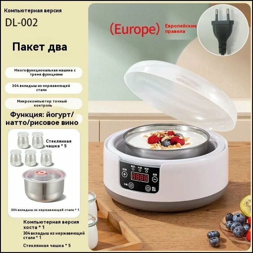 Эксклюзивный аппарат TAANJ для ферментации домашнего йогурта