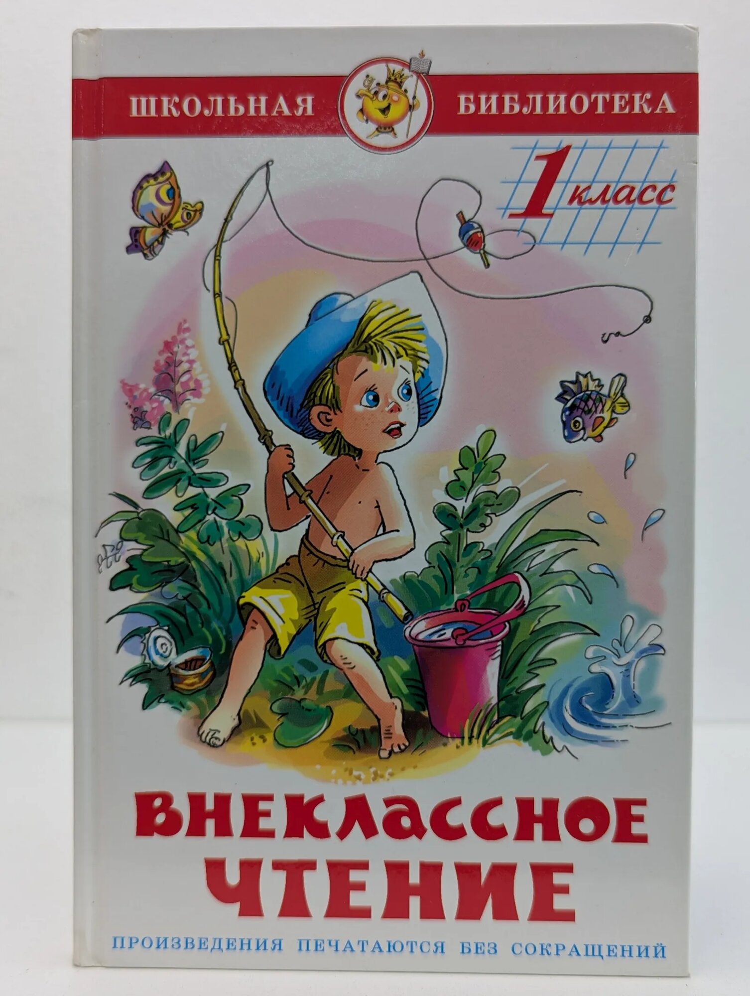 Внеклассное чтение для 1-го класса Юдаева Марина Владимировна (сост.) 2005