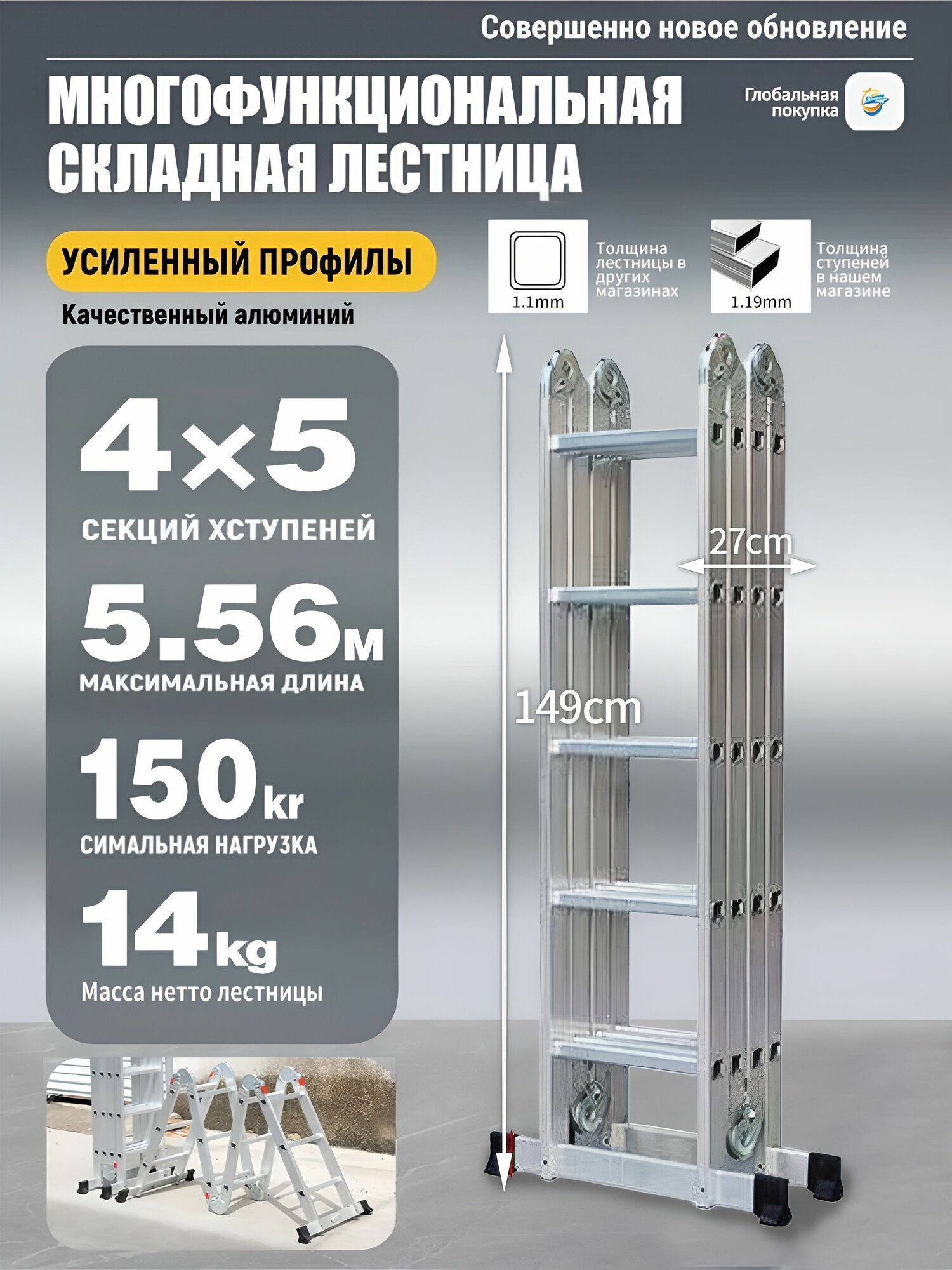 Лестница-трансформер 4х5, телескопическая лестница 5 метров, количество педалей 10