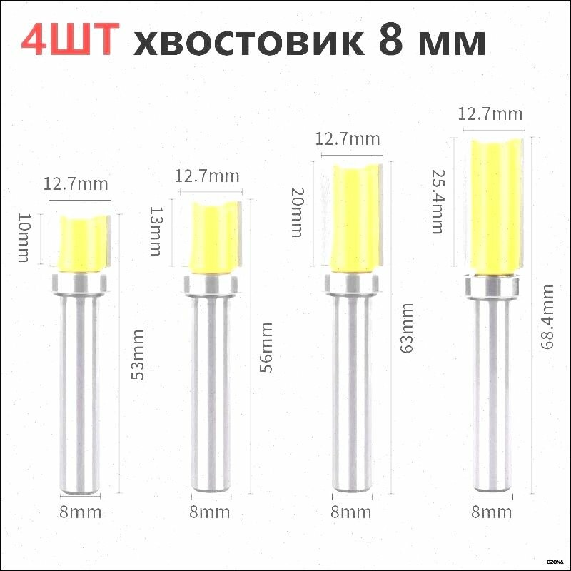 Набор из 4 фрез пазовых прямых обгонных с верхним подшипником, хвостовик 8 мм, для чистых пазов в дереве и ЛДСП