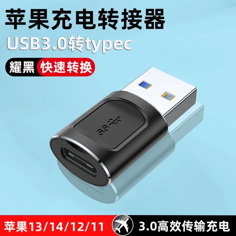 USB 3.0 в Type-C переходник с PD быстрой зарядкой для iPhone 15/17 Pro Max, iPad, MacBook - Черный, 1 шт