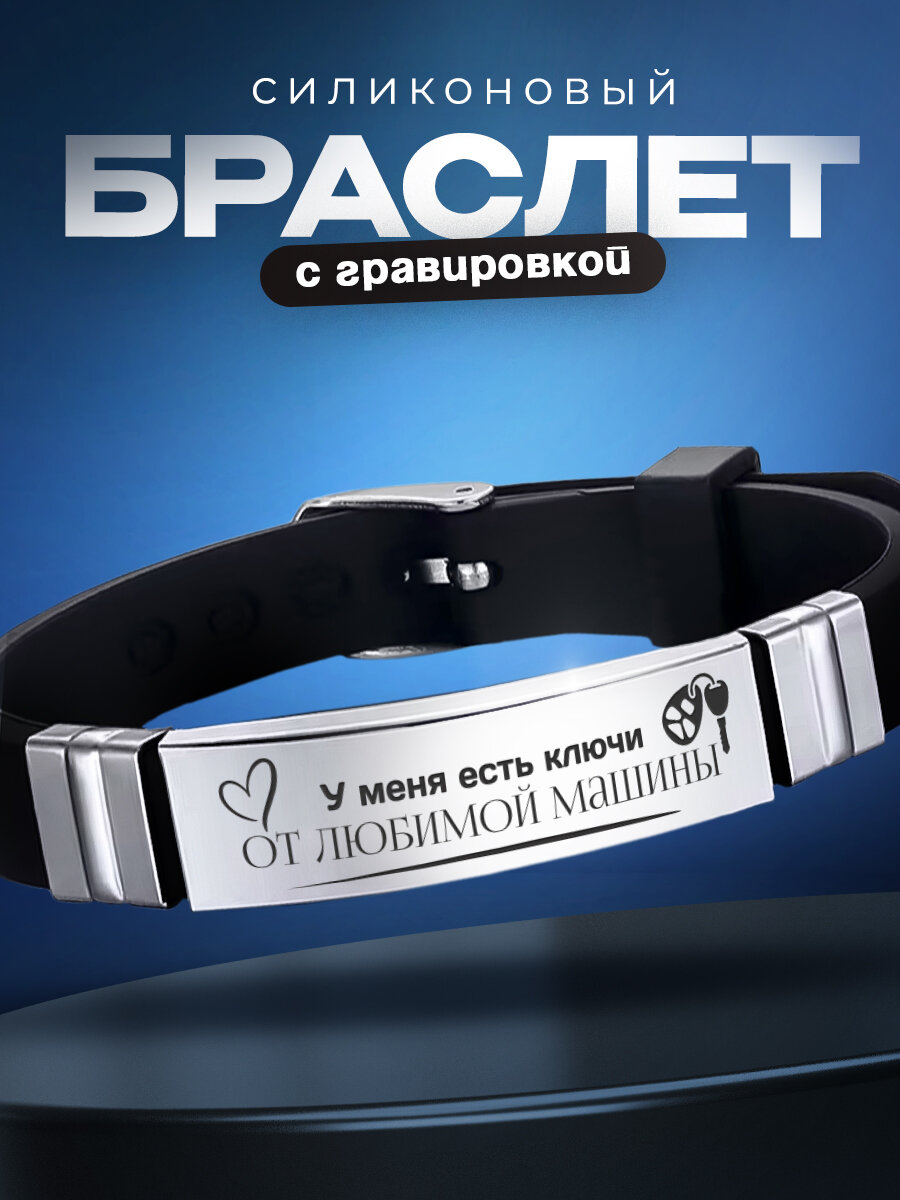 Жесткий браслет IREVIVE