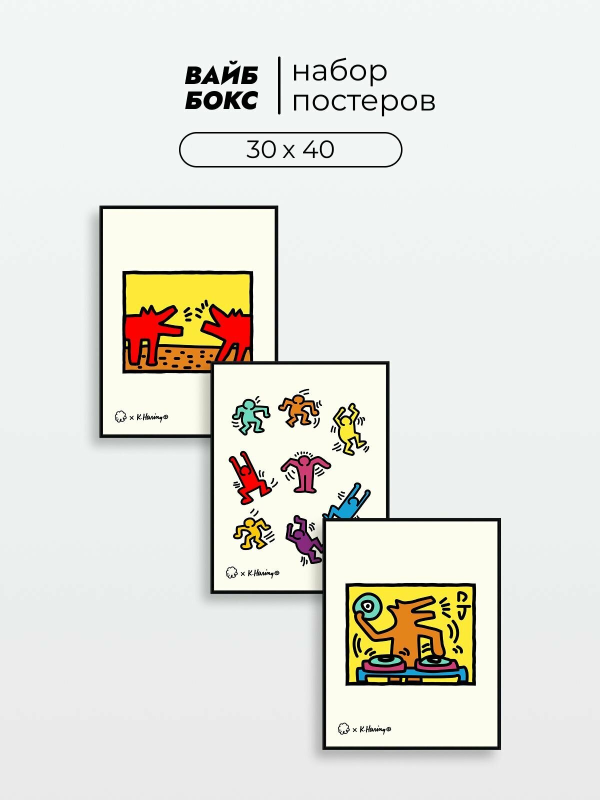 Набор интерьерных постеров, 30х40 см, "КИТ харинг", постеры на стену для декора