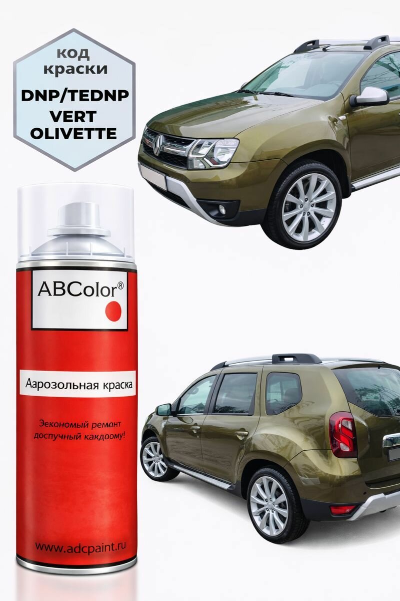 Краска RENAULT DUSTER, код DNP, TEDNP, VERT OLIVETTE Зеленый хаки, автомобильная эмаль fix your car paint spray в аэрозольном баллончике 520 мл