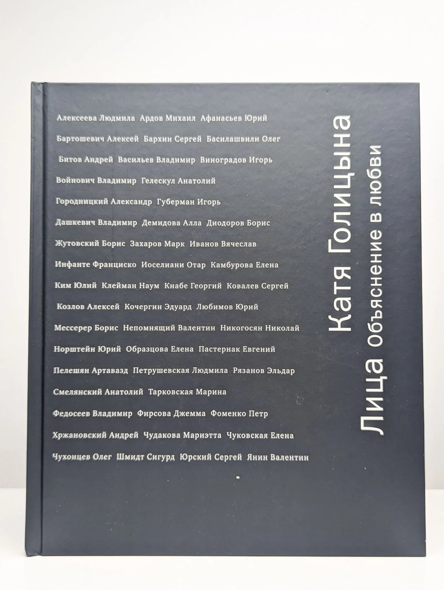 Голицына Катя. Лица. Объяснение в любви Голицына Катя 2015