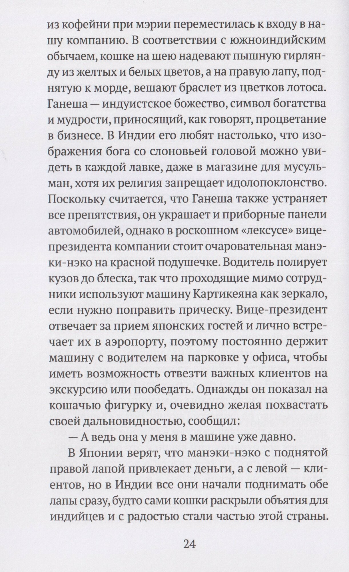 Вековая грязь — фото 1