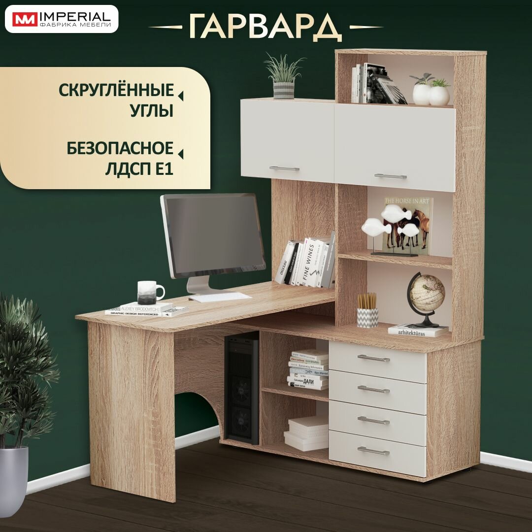 Стол компьютерный угловой Гарвард 130х120х185 с полкой-надставкой Стол для школьника Дуб Сонома/Белый правосторонний