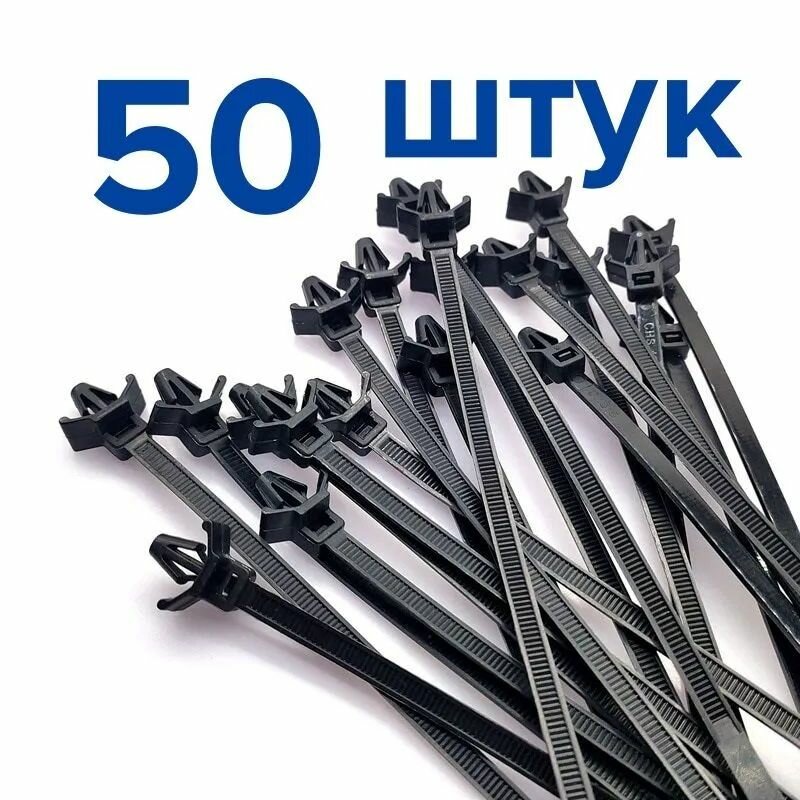 Стяжки для кабеля с пистоном 50 шт 3x130 мм - нейлоновые хомуты EBD для автомобильной проводки и монтажа жгутов