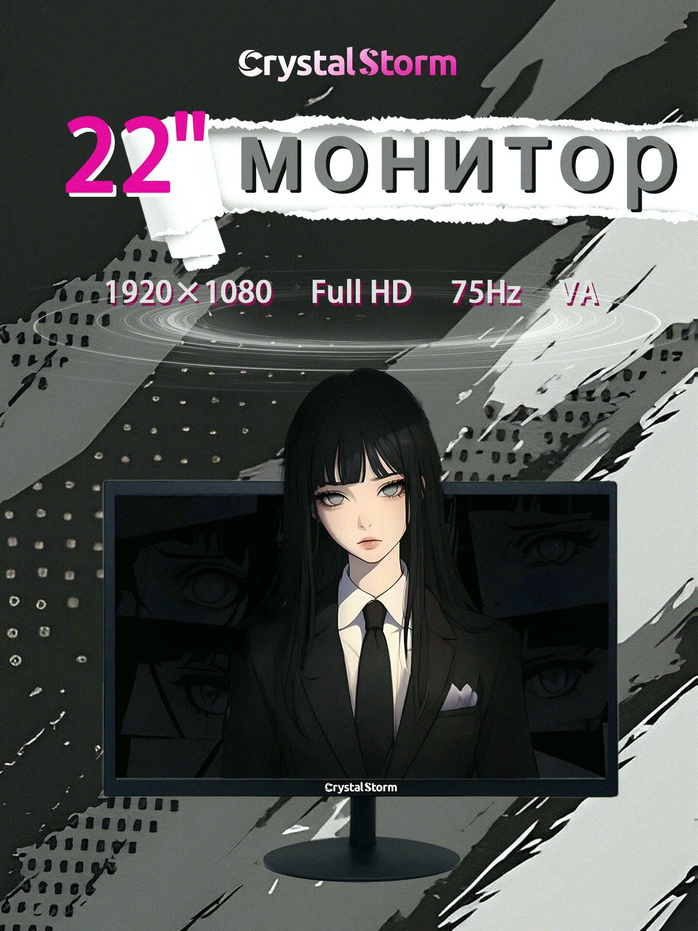 CrystalStorm 22" Монитор 1920x1080 75 Гц, VA, Чёрный игровой, для компьютера