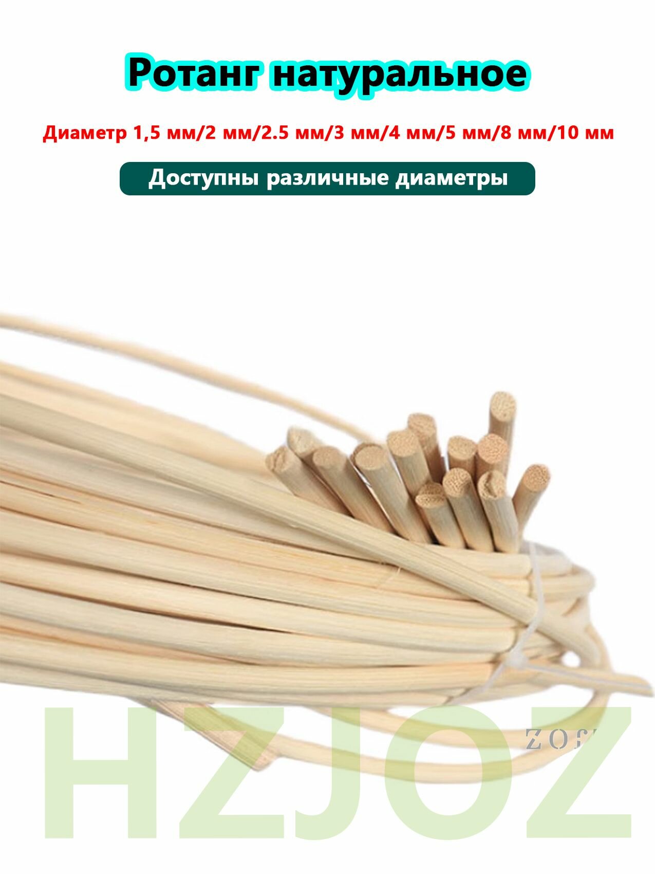 Палочки из натурального ротанга для плетения, круглые 4 мм 25 м 250 г прутья для корзин, садовой мебели и декора
