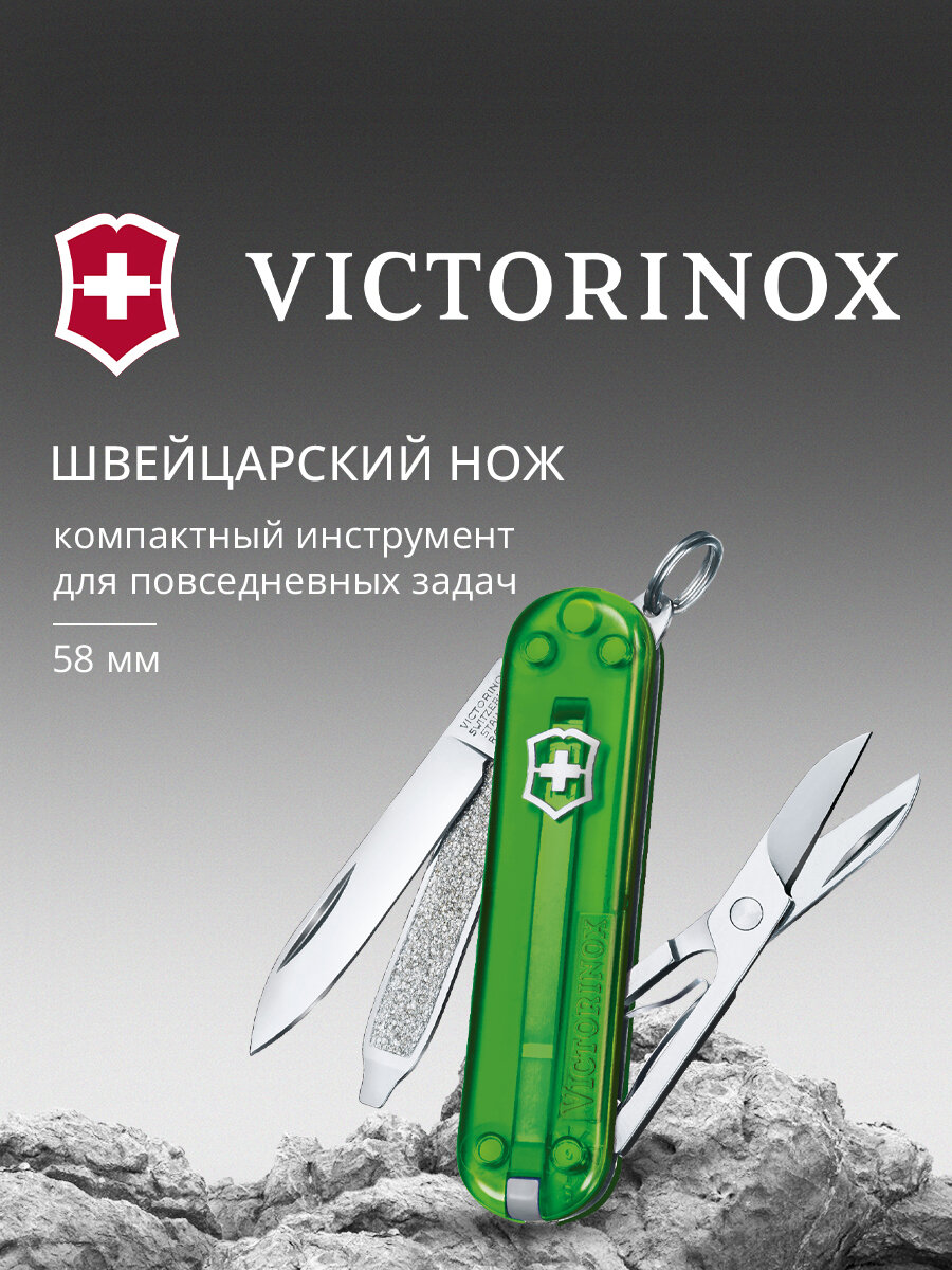 Нож перочинный Victorinox Classic, Green Tea (0.6223. T41G) 58мм, 7функций, картонная коробка