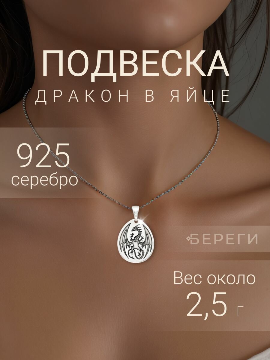Подвеска, серебро, 925 проба, чернение