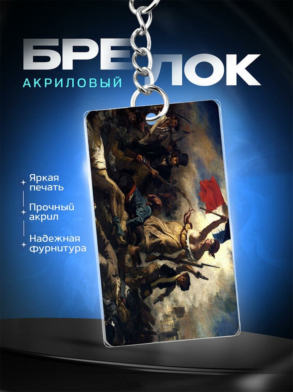 Брелок IREVIVE