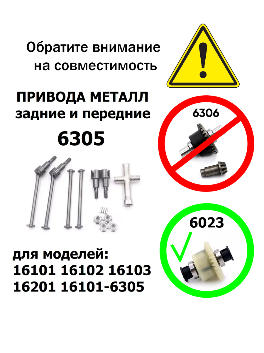 Металлический дифференциал RUSH CONTROL 6306, для машин, серебристый — фото 1